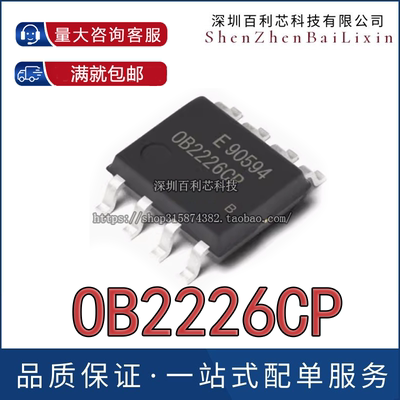 全新进口 OB2226CP OB2226 2226CP 贴片SOP-8 液晶电源管理芯片