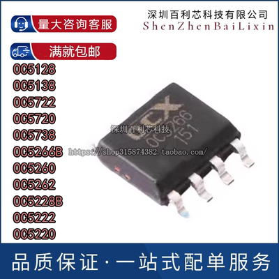 OC5128 5138 5722 5720 5738 5266 5260 5262 5220 5222 5228 B