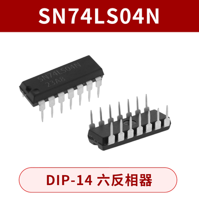 直插式 SN74LS04N HD74LS04P DIP-14 栅极和逆变器 74LS04 芯片IC