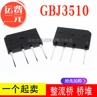 KBJ3510 GBJ3510 35A 1000V SEP 电磁炉专用整流桥 桥堆扁桥 全新