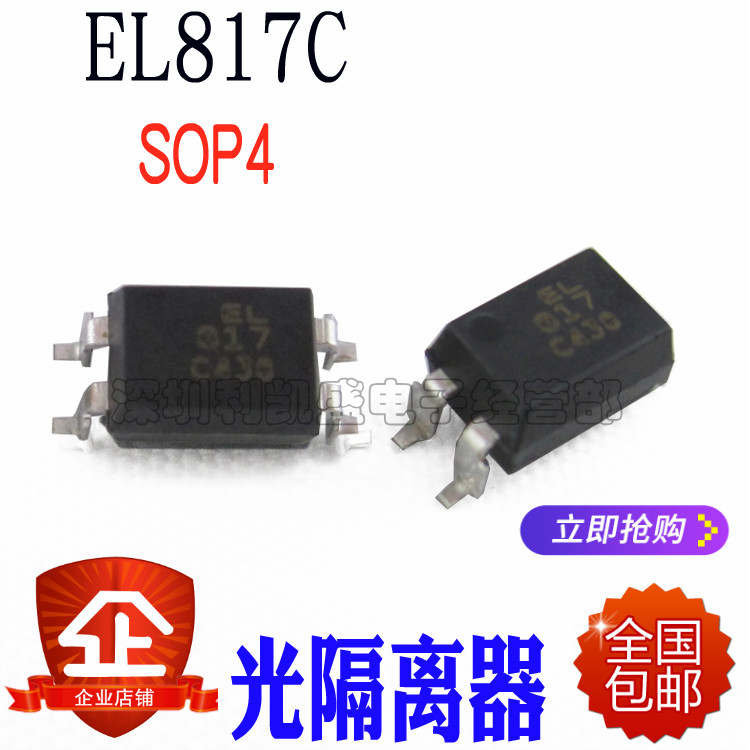 贴片亿光 EL817C EL817S-C PC817C SOP4 光耦 电耦合器1000个=138 - 天天券