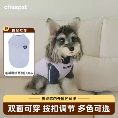 趣派宠物秋冬机能感内外撞色马甲双面穿保暖无袖狗狗外套宠物马甲