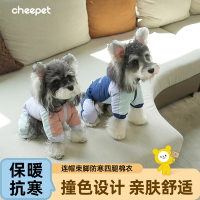 趣派狗狗秋冬厚款束脚防寒四腿牵引棉衣束脚防寒四腿棉衣可收口