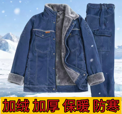 冬季加绒加厚牛仔工作服套装男棉服焊工服上衣电焊劳保服防烫耐磨