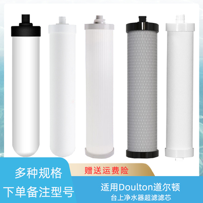 净水器滤芯高品质陶瓷内置炭棒