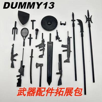 全套武器包人偶武器关节超可动