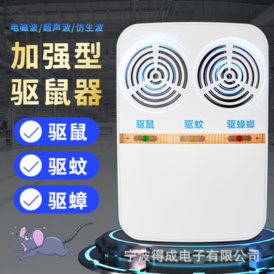 High power dual horn ultrasonic rodent repellent驱虫驱蚊器