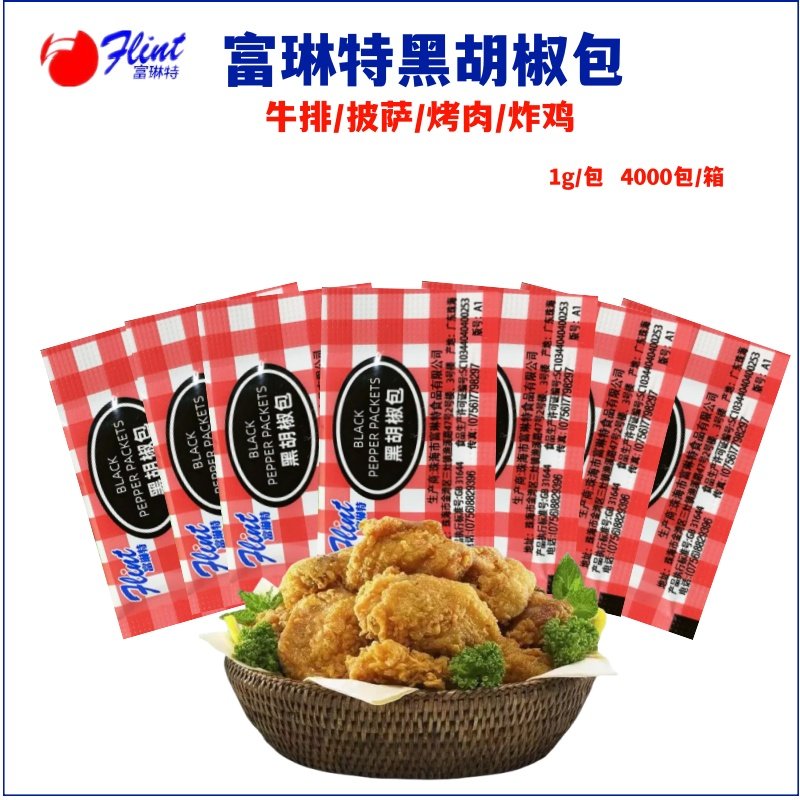 富琳特黑胡椒调味粉500小包即食胡椒包 炸鸡烤肉牛排黑胡椒碎调料