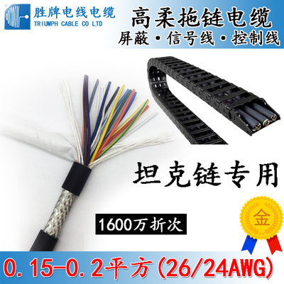 胜牌高柔线坦克链屏蔽拖链电缆