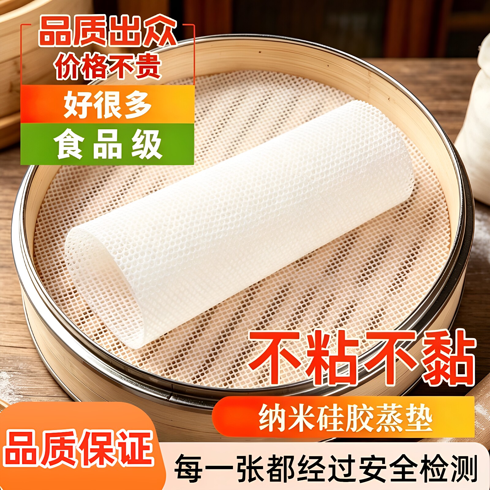 纳米硅胶蒸笼垫子食品级家用蒸包子馒头不粘硅胶垫蒸笼屉布蒸锅纸