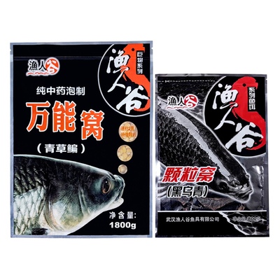 包食鱼饵万能窝青草鳊擒草渔人谷