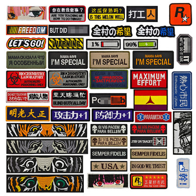 长条形刺绣魔术贴个性创意士气章