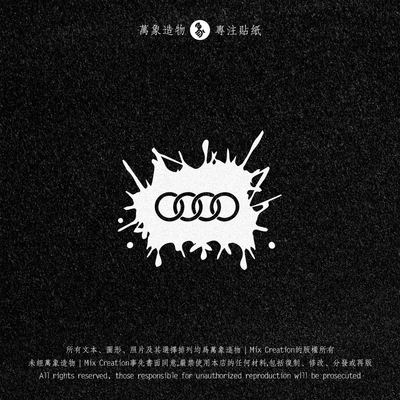 MC 适用奥迪 A1A2A3A4A5A6q2q3q4q5q7涂鸦效果个性反光防水车贴
