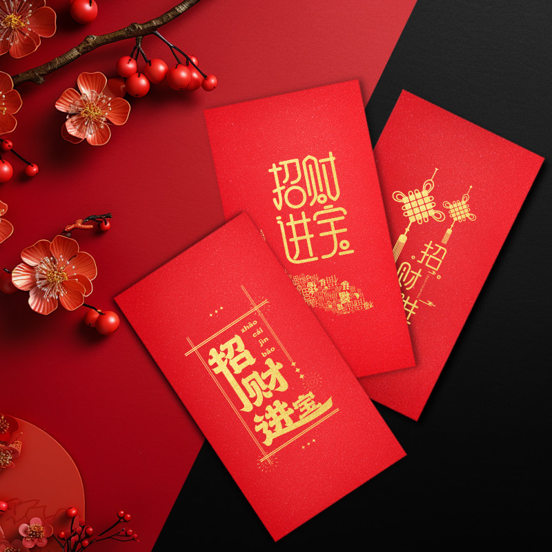 2026新款创意个性新款方形百元对折红包袋利是封招财进宝红包封