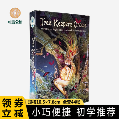 新款神谕卡树木守护者桌游入门