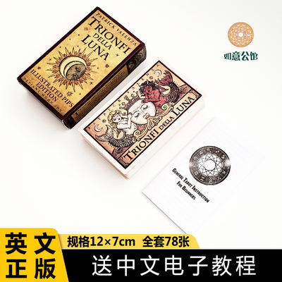 正版12×7塔牌罗邪月异月桌游