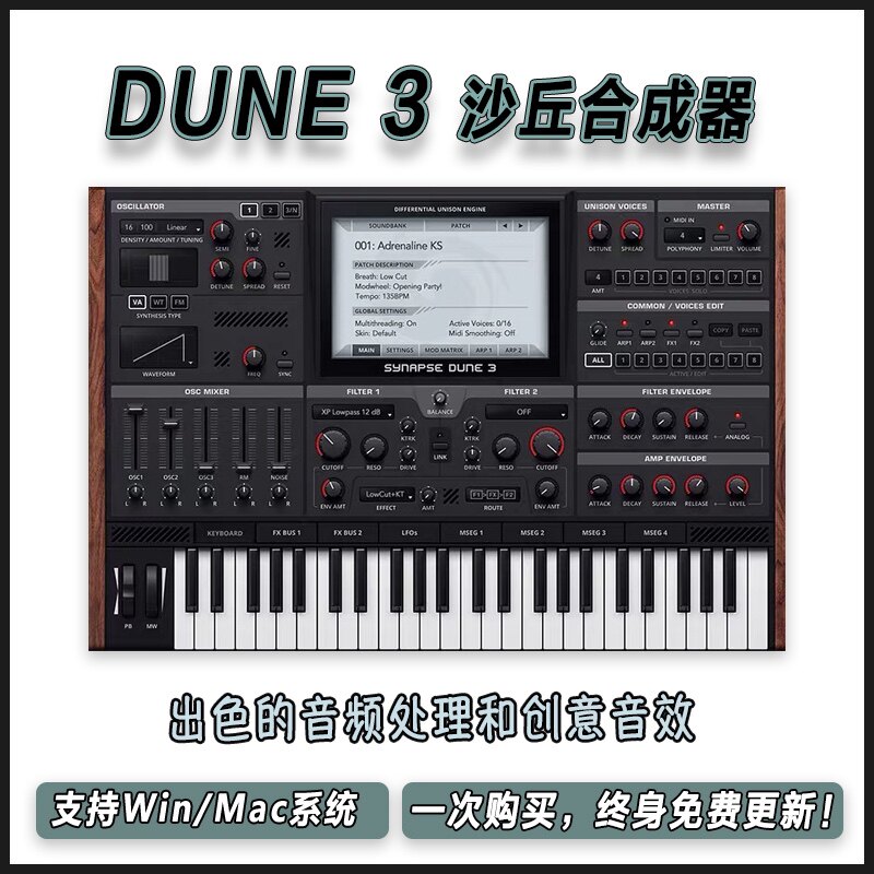 Dune 3 沙丘三代合成器电子合成器软音源编曲音乐制作插件