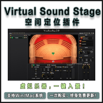 Virtual Sound Stage 2 空间定位插件管弦乐编配立体声景深塑形