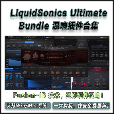 LiquidSonics Seventh Heaven 专业混响效果器混音插件合集