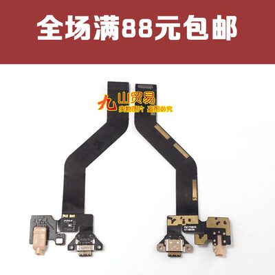 魅族充电usb接口尾插排线送话器