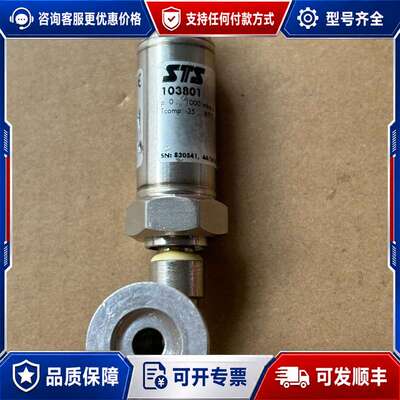 议价STS ATM压力传感器 103801可维修