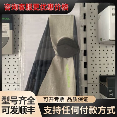 议价费斯托轨道锯简易积尘袋 500393集尘袋SB-TSC ，非可维修