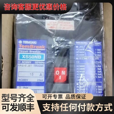 议价寺崎断路器TemBreak XS50NS 15A，原厂可维修