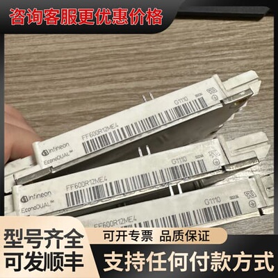 议价FF600R12ME4 FF450R12ME4 FF30可维修