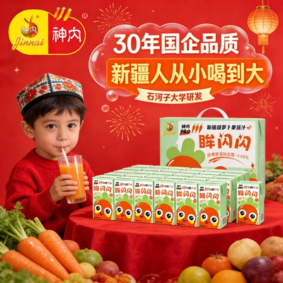 神内眸闪闪125ml年货节甄选健康绿色儿童果蔬汁过年送礼营养美味