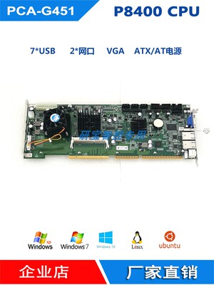 P8400工控机研保GM45长卡双网口