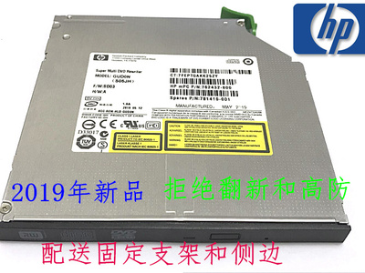全新正品惠普MT 288 600 680 G2 G3 G4 400  G5 DVD刻录机光驱