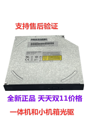 适用联想ThinkCentre M8250Z M8300z E74Z 一体机DVDRW刻录光驱