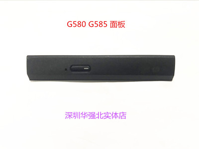 原装联想/Lenovo 笔记本G580 G585 G480笔记本光驱挡板 面板 门条