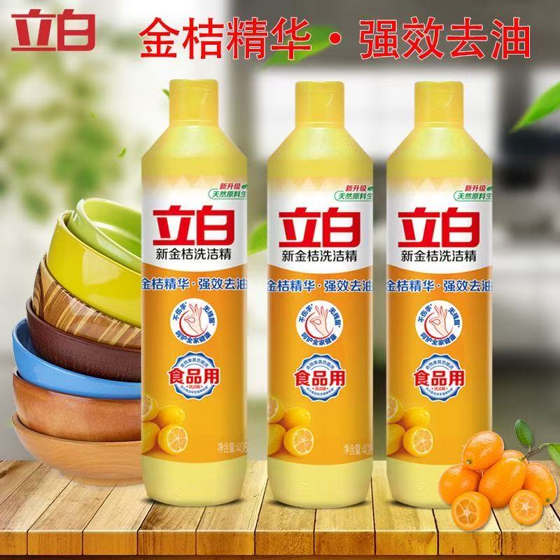 立白金桔洗洁精408g强效去油污不伤手无残留食品级A类便携小瓶装