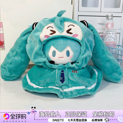 正品初音未来fu玩偶miku