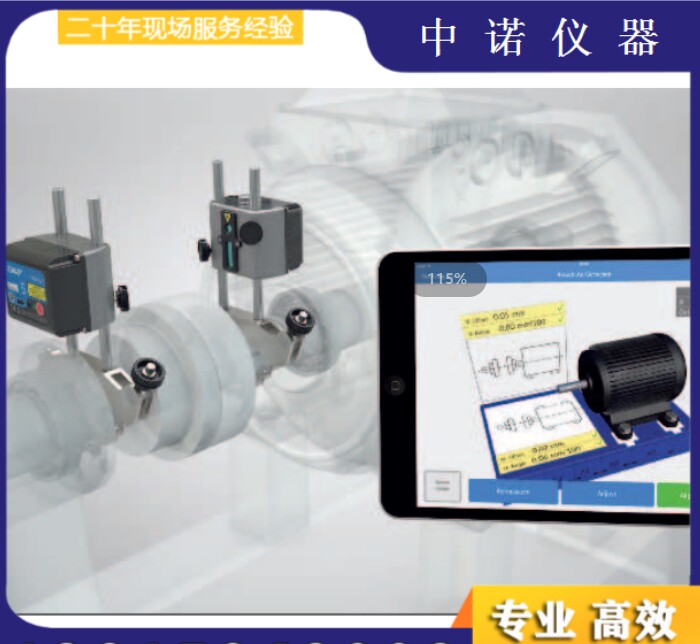 瑞典SKF激光对中仪联轴器蓝牙TKSA51/11/31/41/71PRO/20/40/60/80