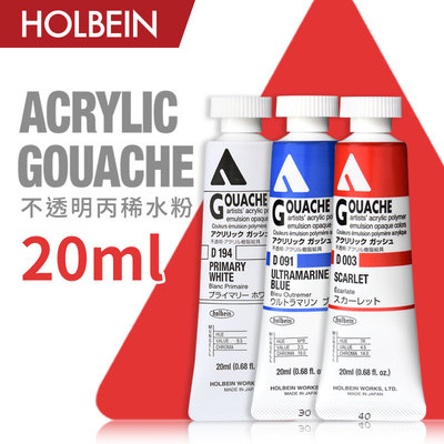 不透明丙烯颜料20mlA/C级