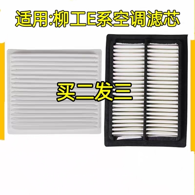 挖机配件柳工空调滤芯9075E 906 913 915 918 920E空调滤芯挖掘机
