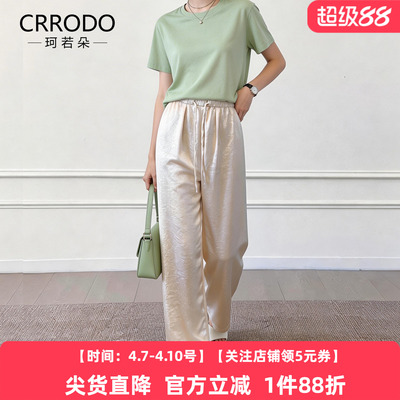 冰丝缎面白色阔腿裤女高级感垂感