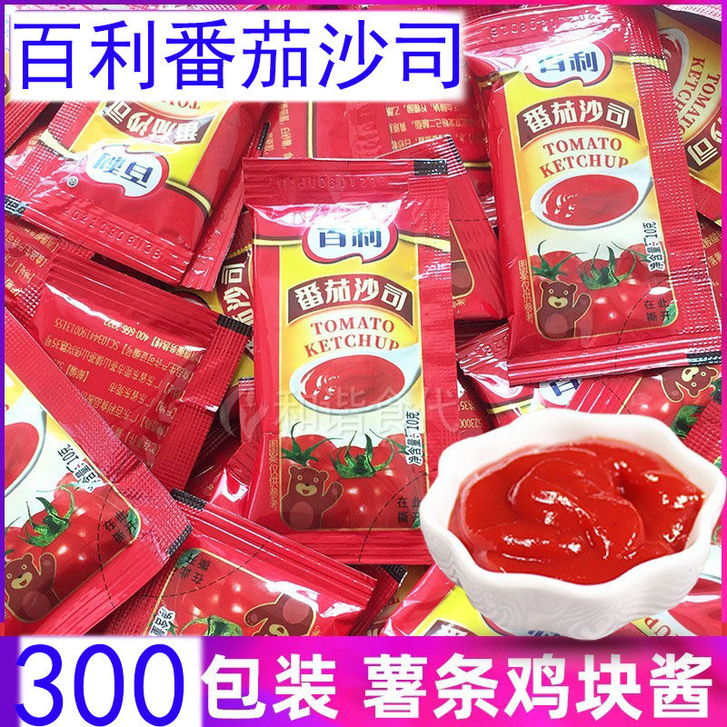 百利番茄酱 300包 华来士沙司 烘焙原料烧烤调料汉堡店番茄蘸酱
