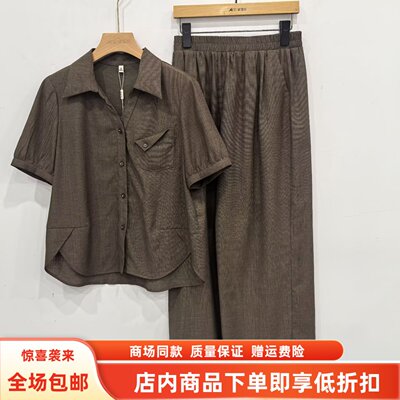 天J26X728夏装2026女新款时尚优雅V领短袖衬衫宽松阔腿裤两件套裤