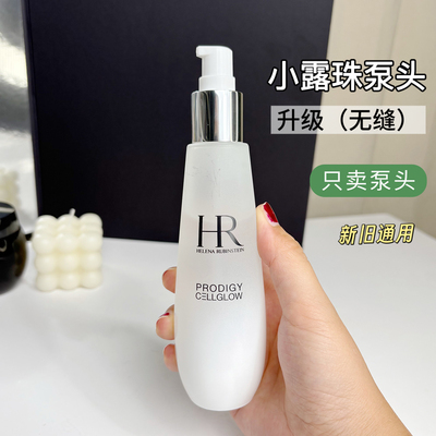 适用于HR赫莲娜小露珠精华液泵头200ml真空按压泵头无缝挤压嘴头