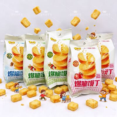 米多奇75克爆脆馍丁多口味馍丁解馋又解饿的休闲追剧健康零食