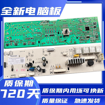 容声洗衣机WG80-L121/XQG80-L121