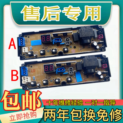 长虹洗衣机电脑板XQB52-1598C