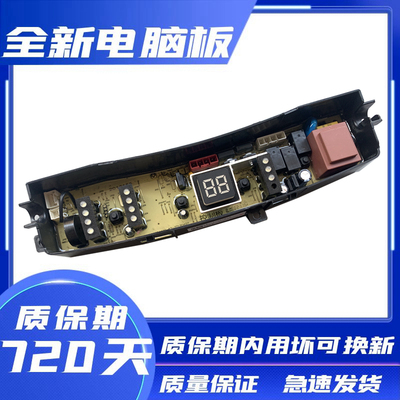 海信全自动洗衣机HB30DF642/G电脑主板电路控制板配件2013155