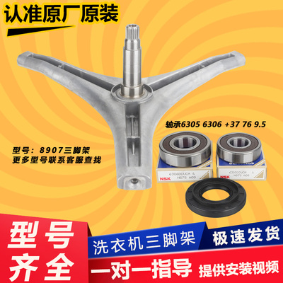 LG滚筒洗衣机原装三角架轴承油封配件WD-TH4417D/T14415D/T12345D