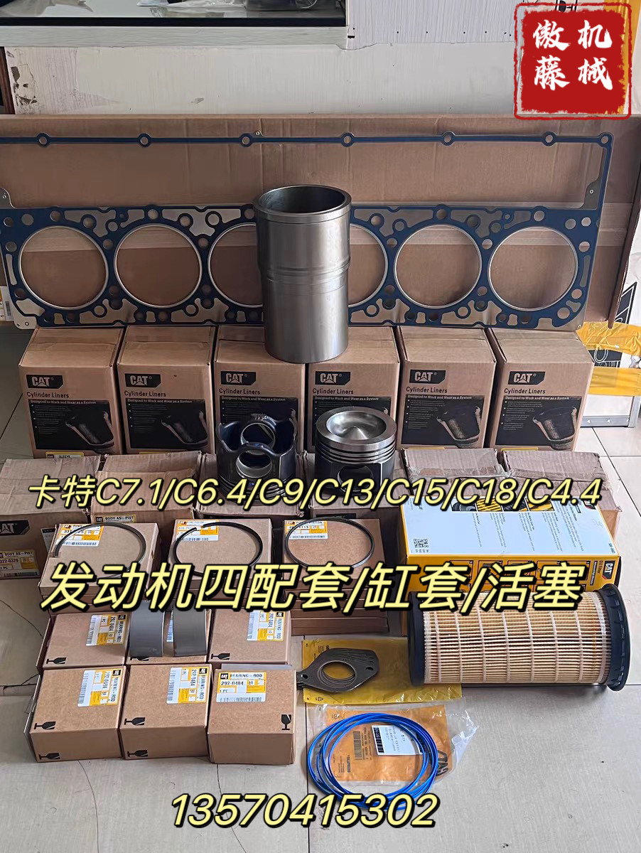 挖机缸体缸盖C13/C15/C18/C9/C7C6.4/C6.6/C7.1发动机四配套配件