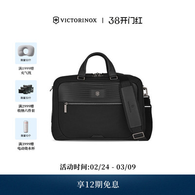 维氏瑞士秘希克商务系列14/15英寸男士电脑提背两用公文包