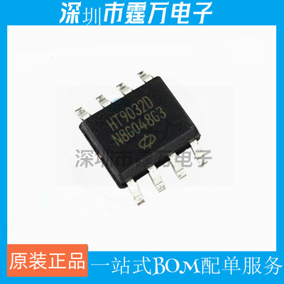 可直拍 HT9032D HT9032 线路识别接收器芯片IC 贴片SOP-8 原装